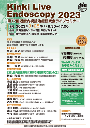 Kinki Live Endoscopy 2023