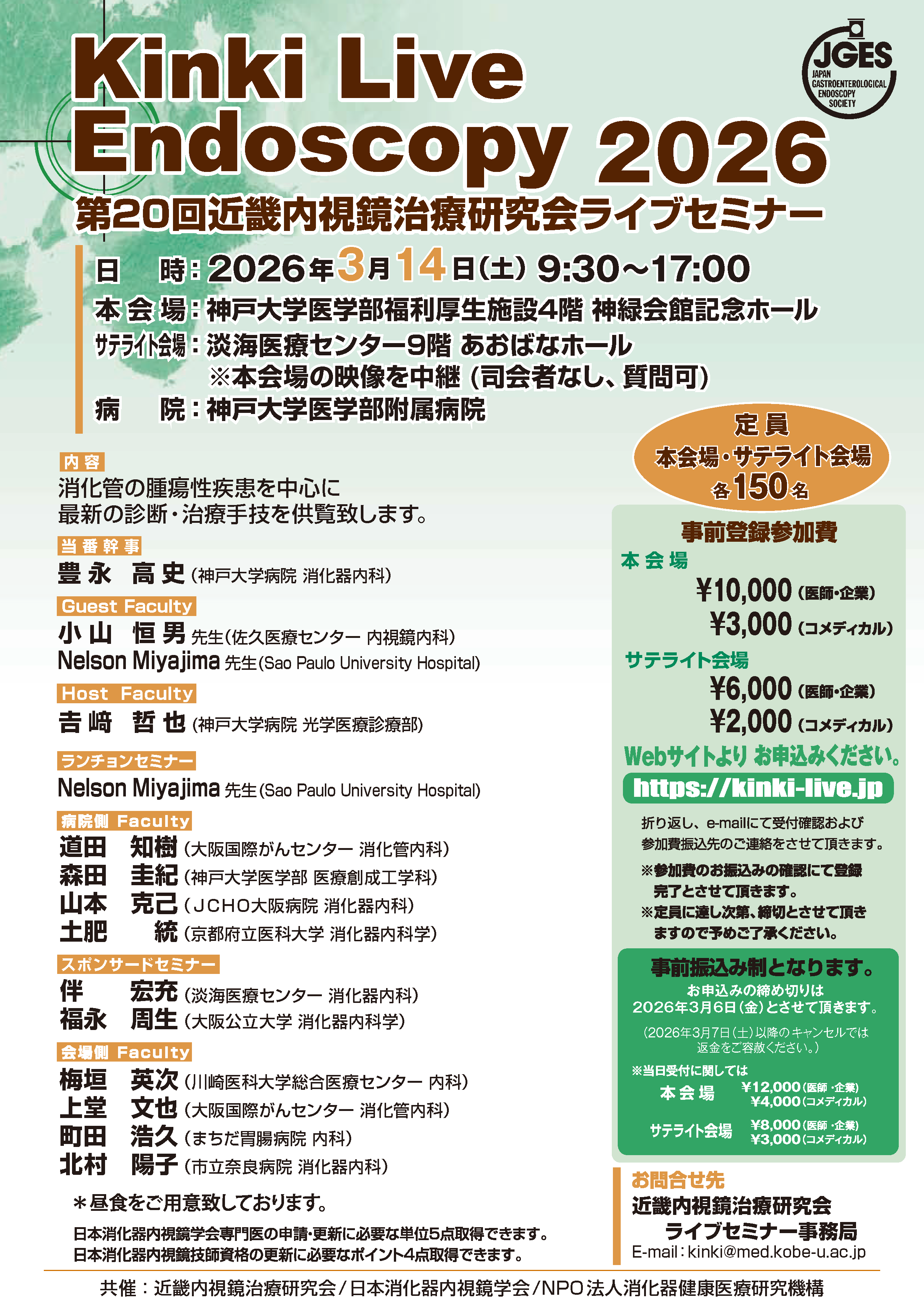 Kinki Live Endoscopy 2026